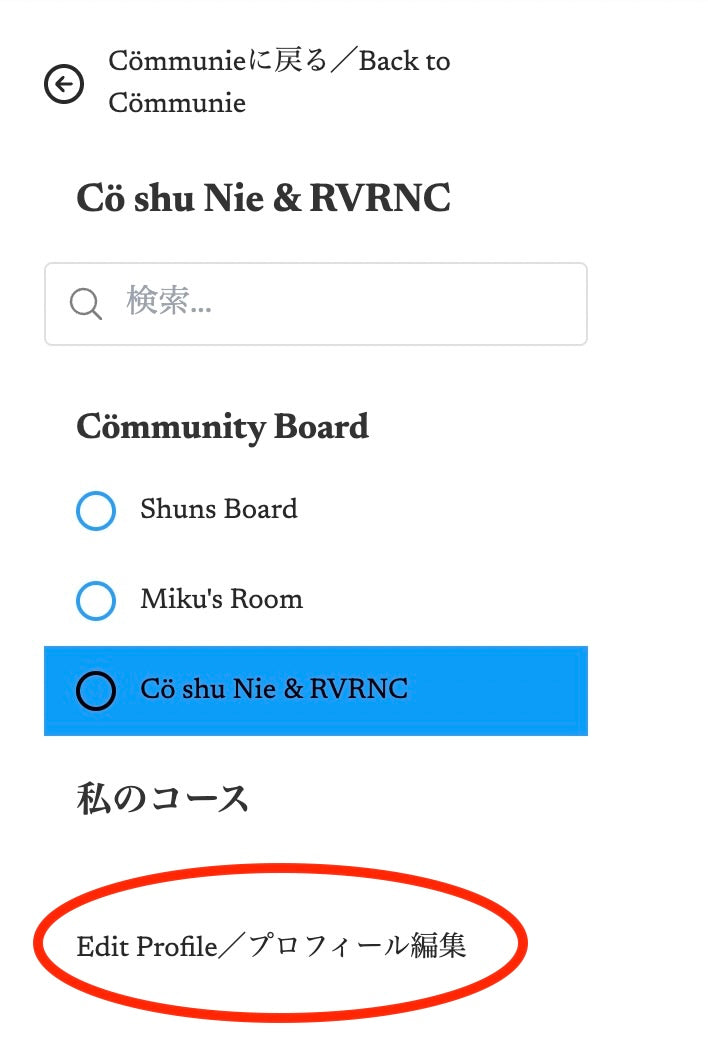Cömmunity Board – Cö shu Nie Official Website